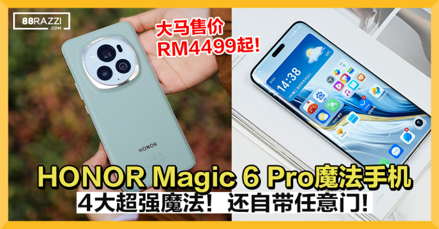 【HONOR 发布全新智能手机！】Magic6 Pro 正式登场！大马售价仅从 RM4499 起！ | 88razzi